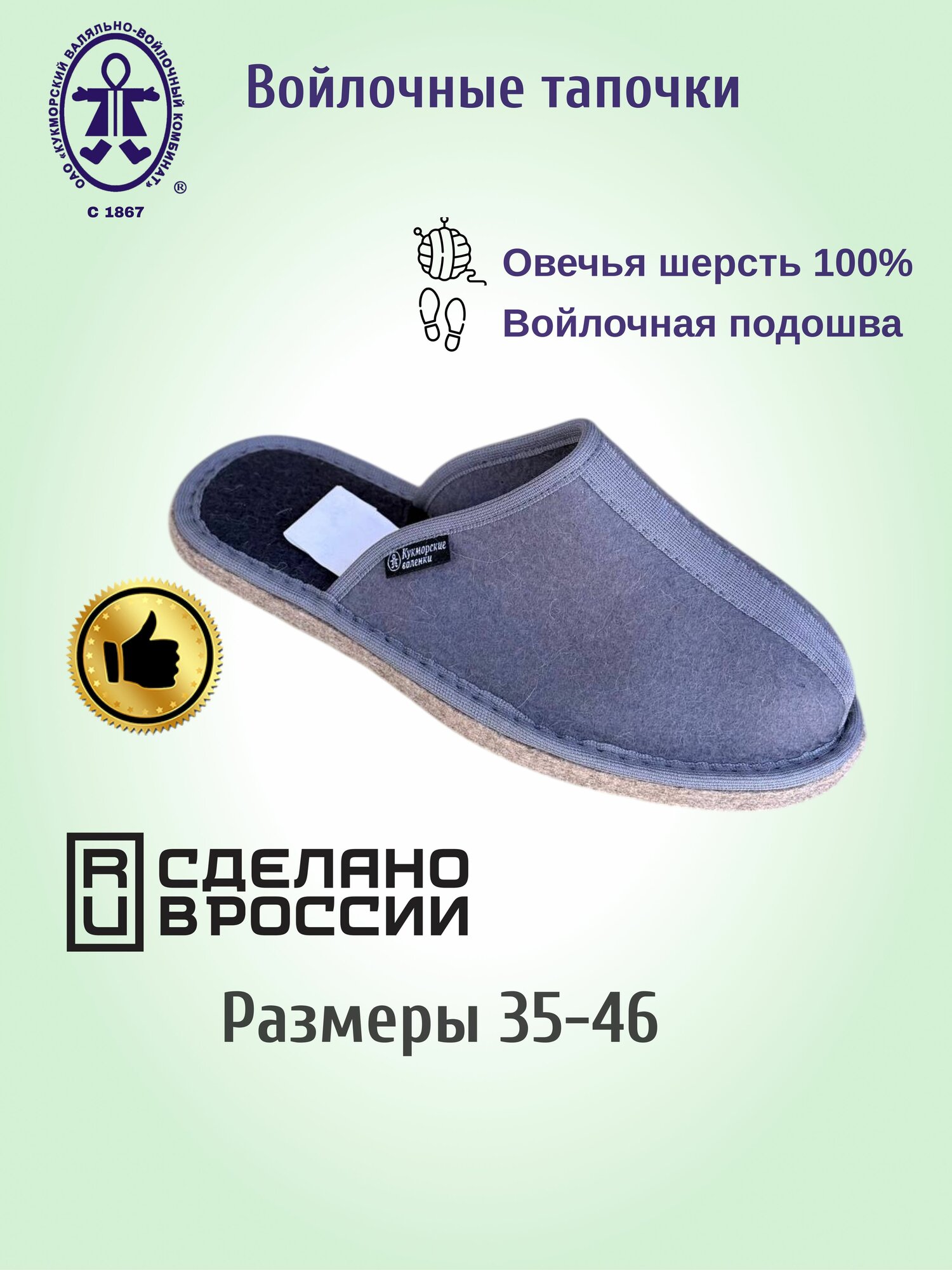 Тапочки