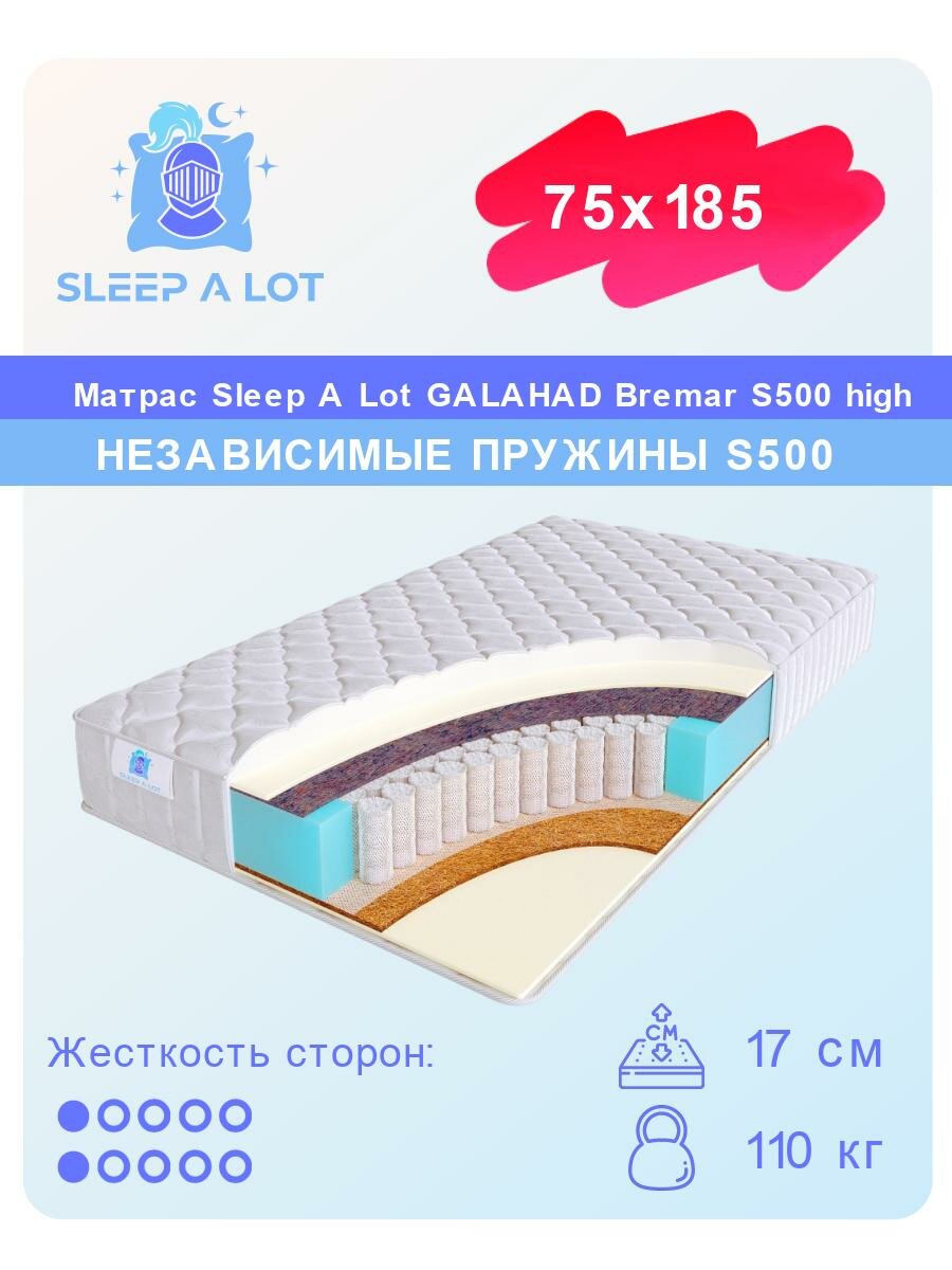 Матрас, Ортопедический матрас Sleep A Lot GALAHAD Bremar S500 high в кровать 75x185