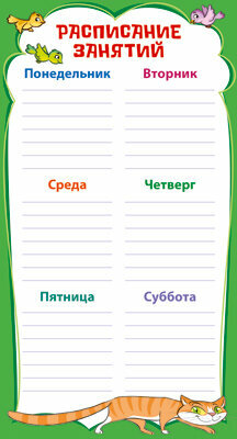 _Расписание(СфО)_А5 Расписание занятий (ШМ-15105)