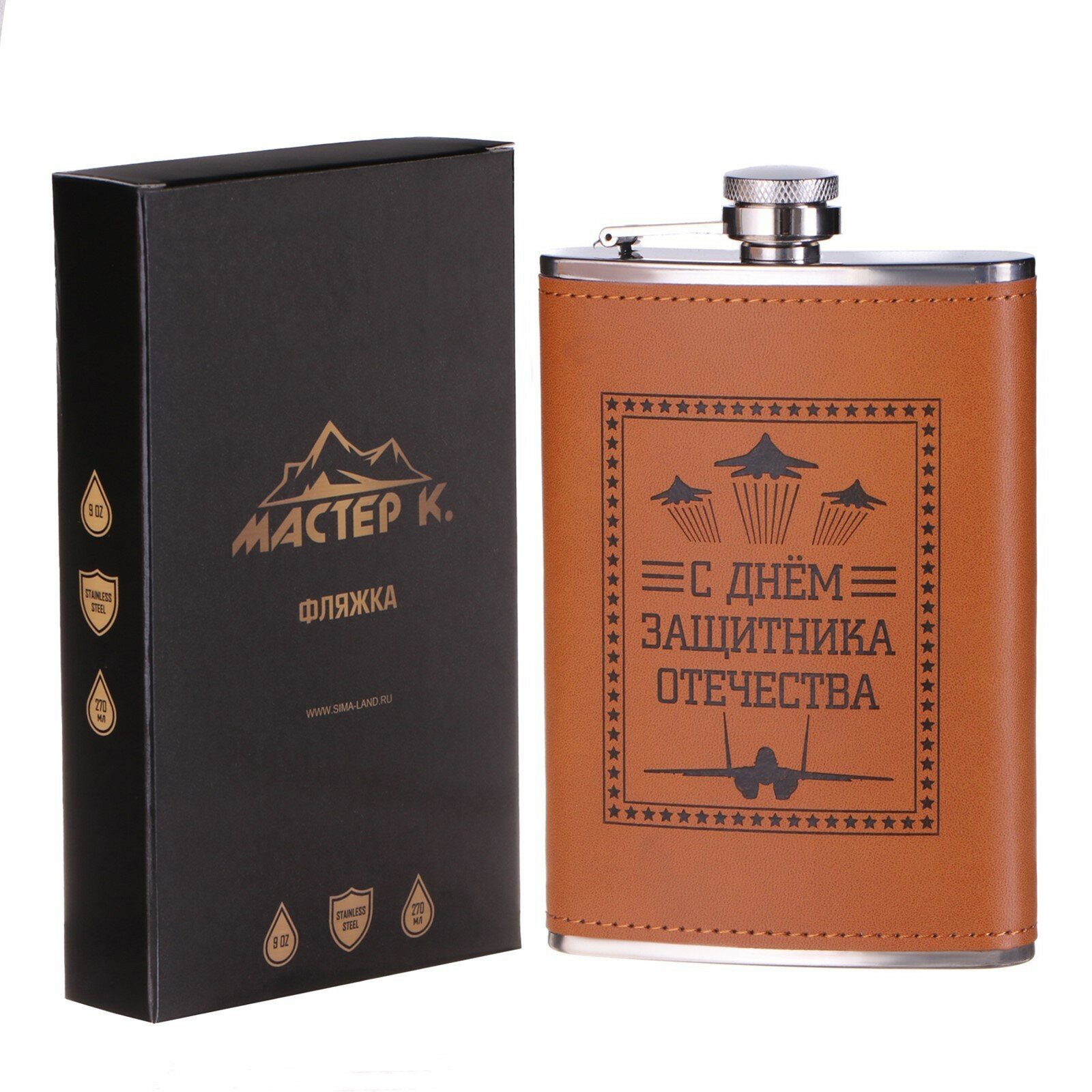 Фляжка, 270 мл, 9 oz "С днём защитника Отечества", 9.5 х 2 х 14.5 см, светло-коричневая, 3537809