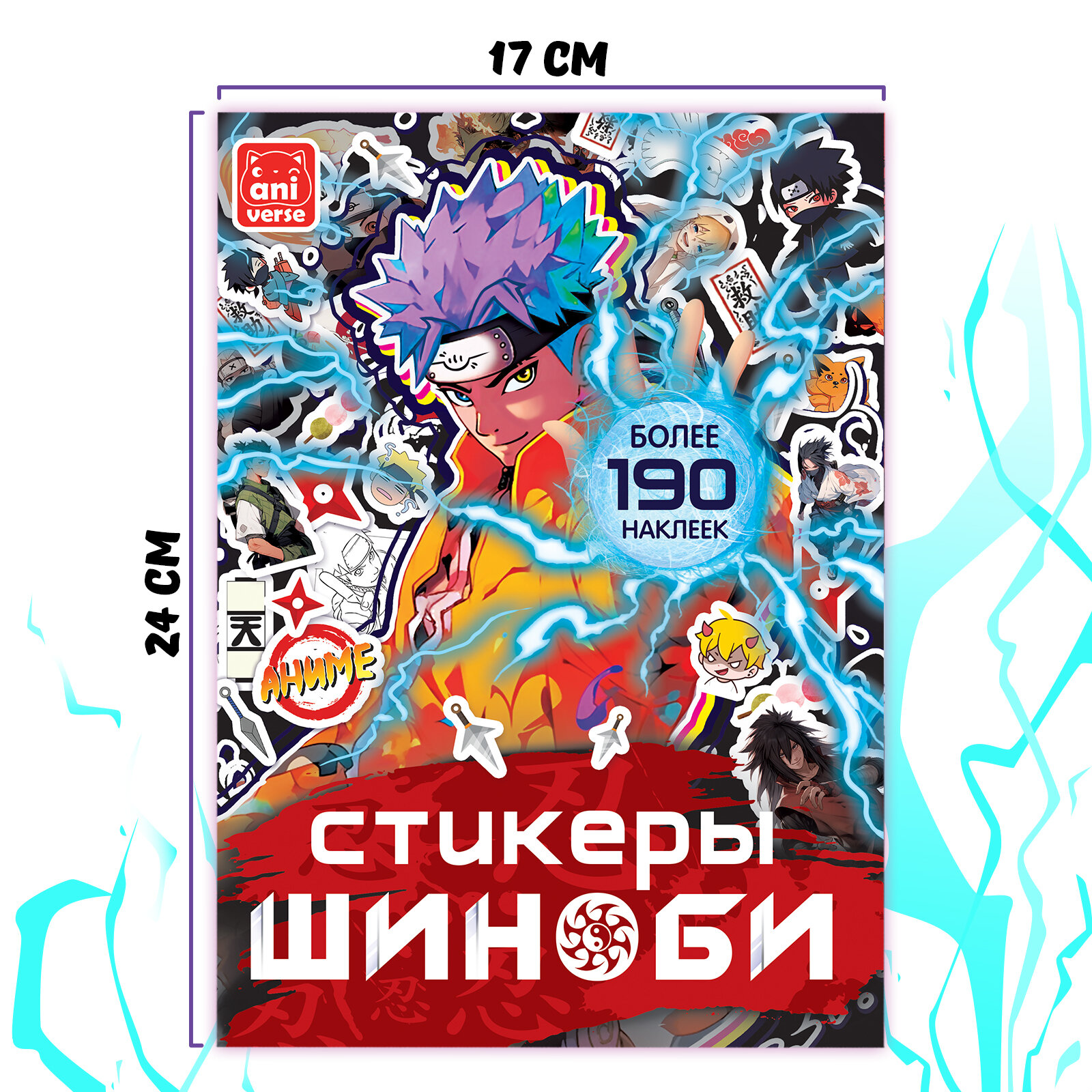 Стикеры «Шиноби», Аниме — фото 1