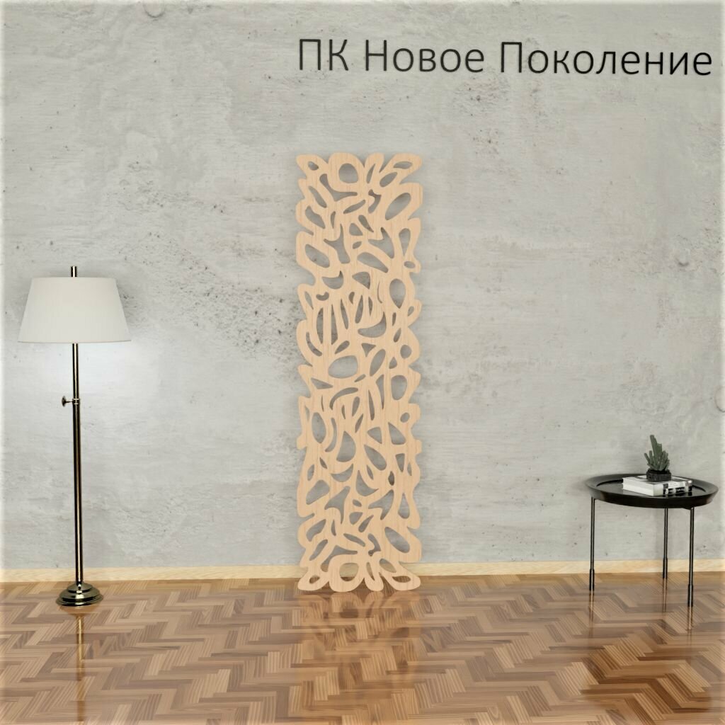 Ширма для комнаты ажурная. Перегородка для зонирования комнаты. Размер 175*50 см
