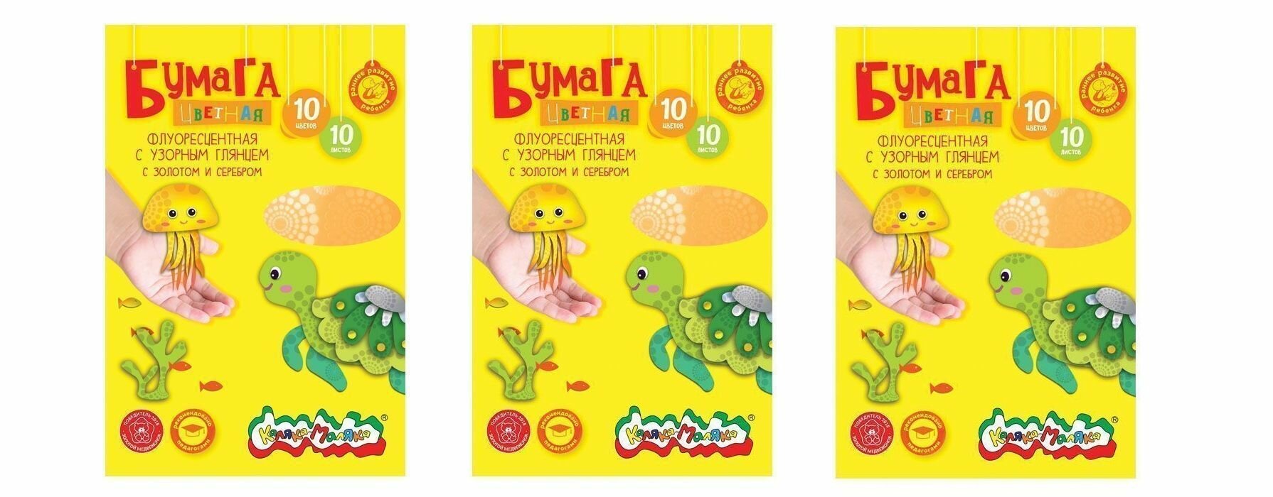 Каляка-Маляка Бумага цветная, 1-сторонняя, флуоресцентная, 10 листов, 10 цветов, 190х290 мм, в папке, 3 шт