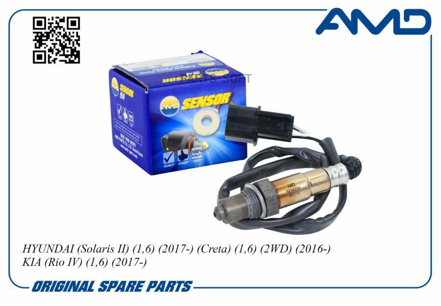 AMDSEN234 AMD Лямбда-зонд верх. HYUNDAI Solaris II 1,6 2017- Creta 1,6 2WD 2016- KIA Rio IV 1,