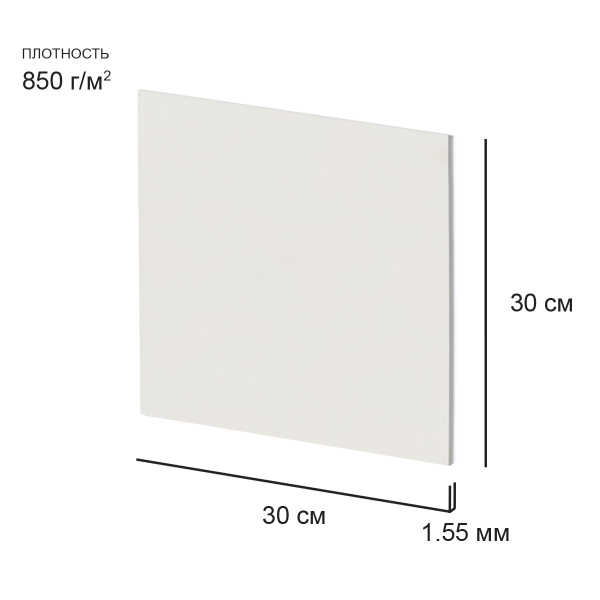 "Love2art" Картон пивной KLP-13 1.55 мм 850 г/м2 30 х 30 см белый