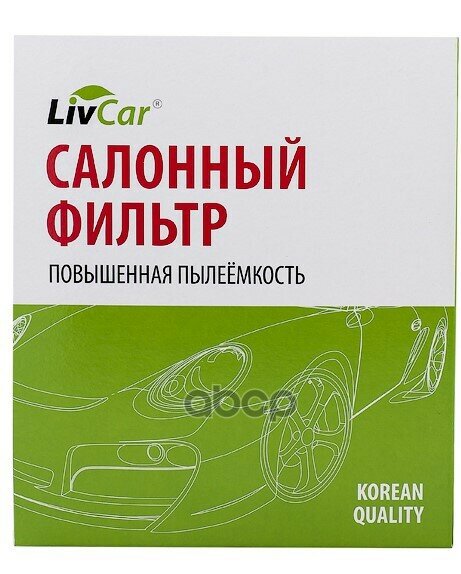 Фильтр салонный LivCar ОЕМ 5128504 FORD LivCar арт. lcf000/25007