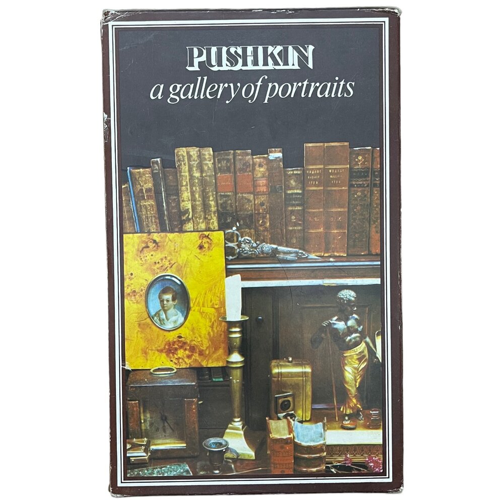 Павлова Е. В. "А. С. Пушкин в портретах" 2 тома в футляре 1983 г. Изд. "Советский художник"
