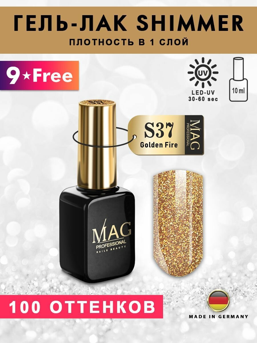 MAG professional Гель-лак для ногтей с шиммером S37 Golden Fire, 10 мл
