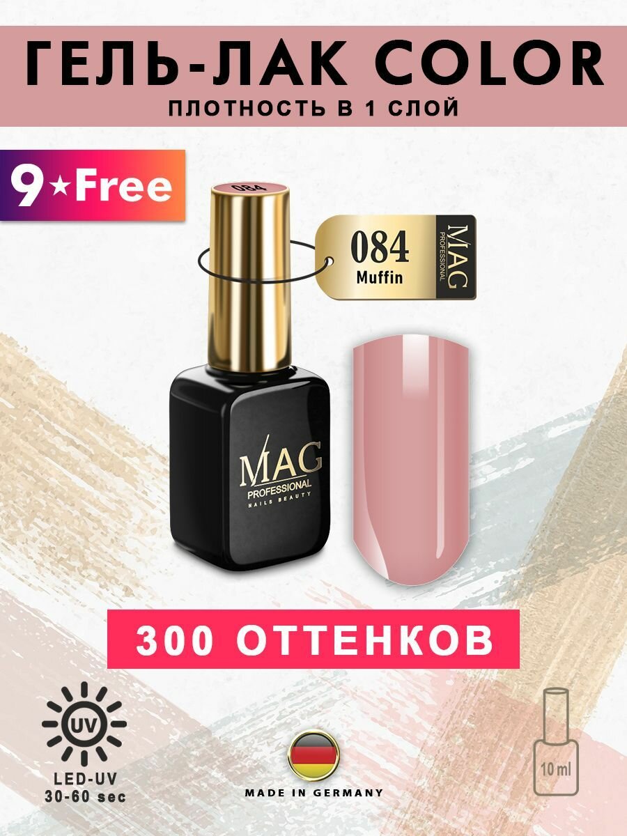 MAG professional Эмалевый гель-лак для ногтей MAG Color № 084 Muffin, 10 мл