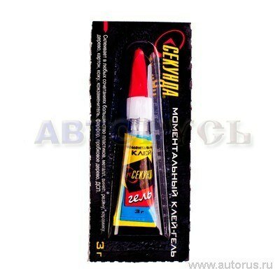 Клей "моментальный " гель 3 г. на блистеркарте секунда 403-176