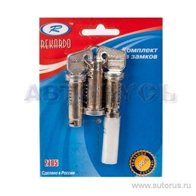 Личинки ваз 2105, 07 голые в блистере рекардо rr03867