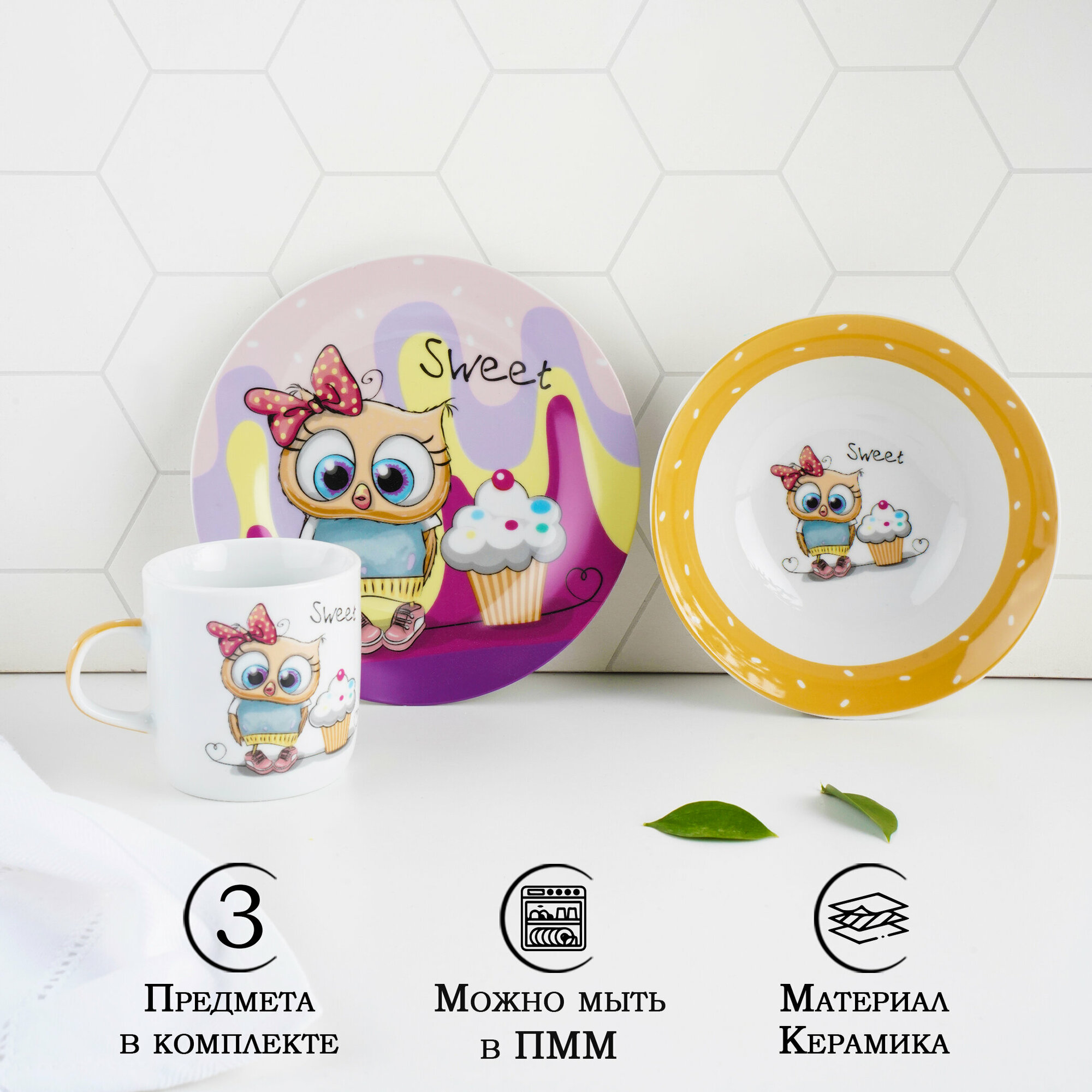 Набор детской посуды из керамики Доляна «Совёнок», 3 предмета: кружка 230 мл, миска 400 мл, тарелка d=18 см