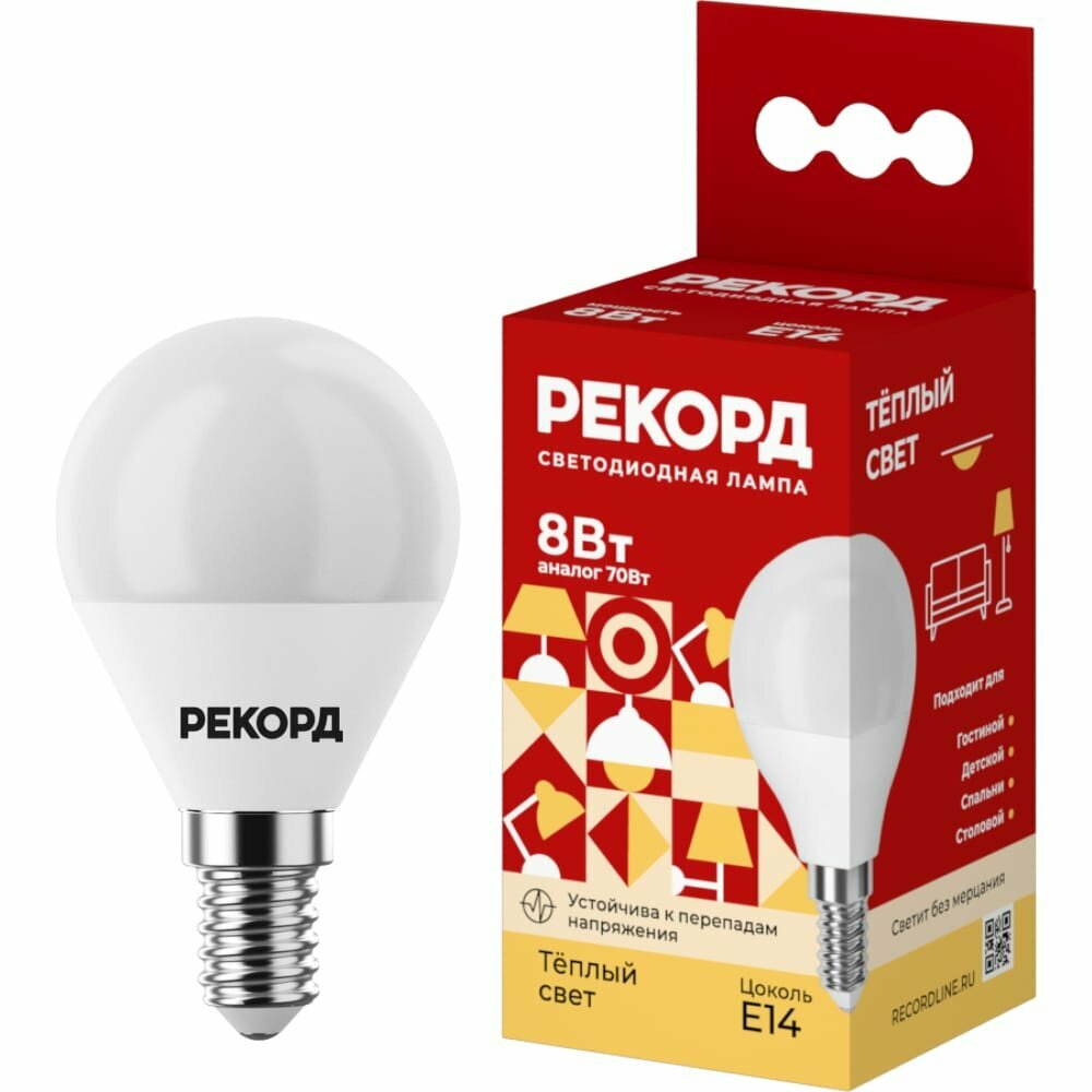 Лампа светодиодная Рекорд LED P45-U, 8W, E14, 3000K, матовая, 25042