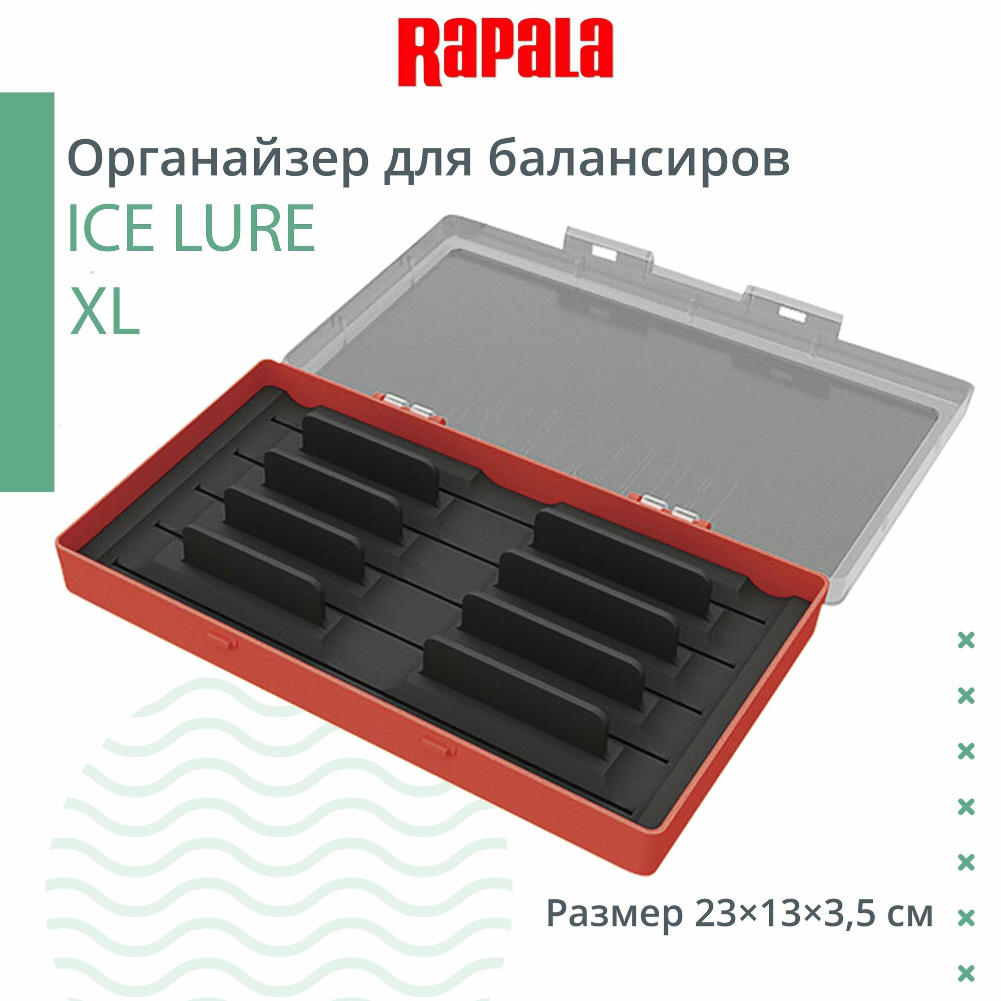 Органайзер рыболовный RAPALA ICE LURE для балансиров, XL, 23 13 3,5 см