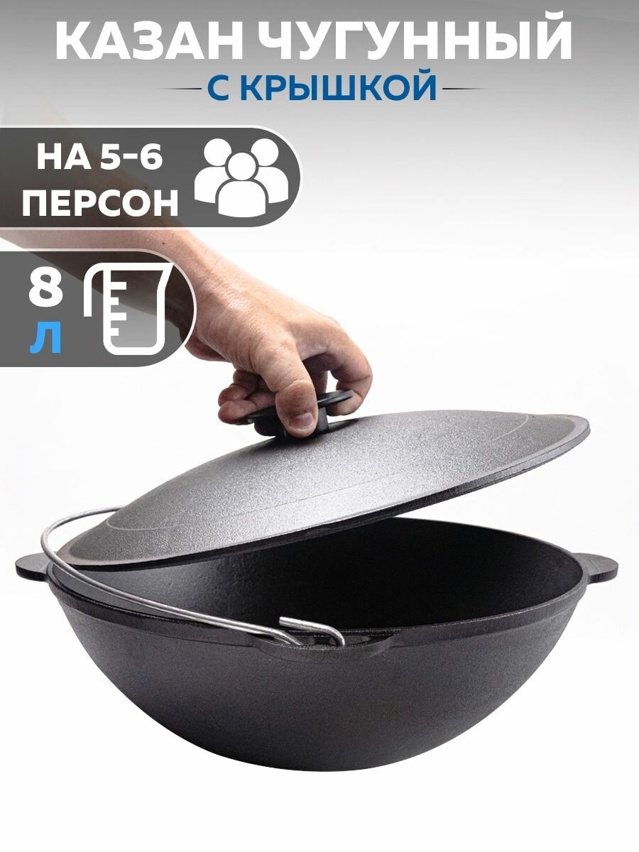 Казан Гардарика, чугунный, 8 л, подходит для индукции, черный