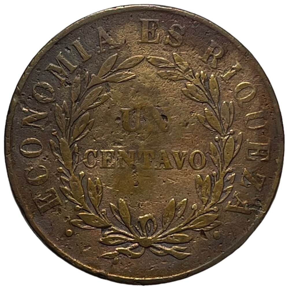 Чили 1 сентаво 1851 г. (Плоская звезда) (Лот №2)