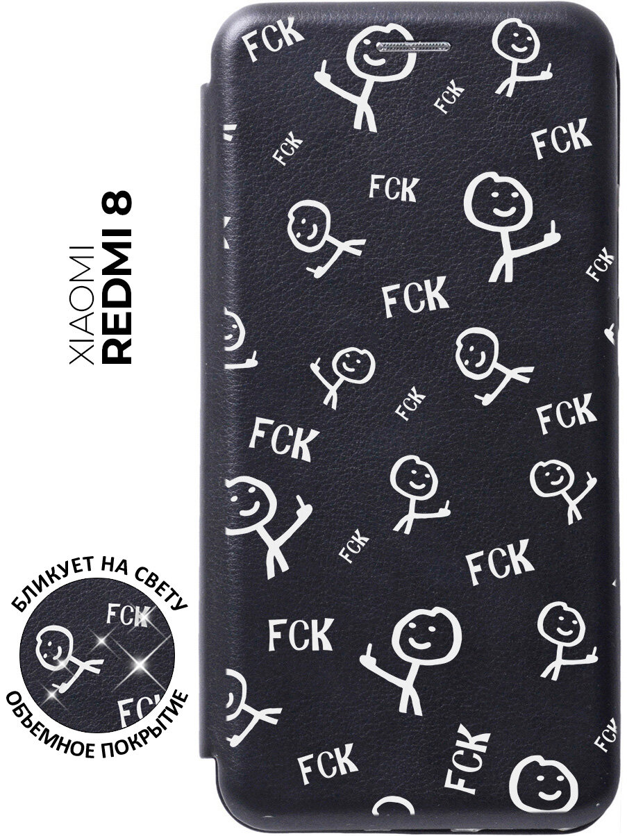 Чехол-книжка Fck Pattern W на Xiaomi Redmi 8 / Сяоми Редми 8 с 3D эффектом черный