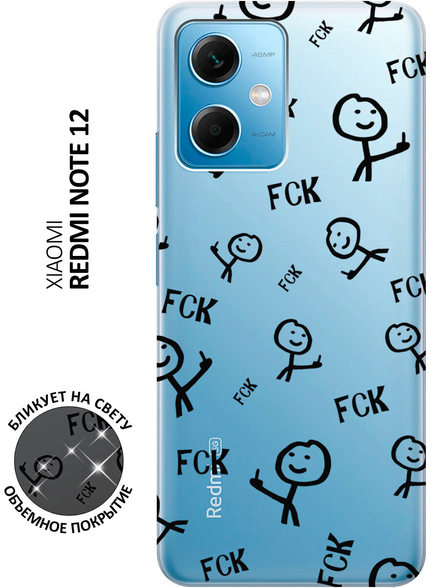 Силиконовый чехол с принтом Fck Pattern для Xiaomi Redmi Note 12 / Сяоми Редми Ноут 12