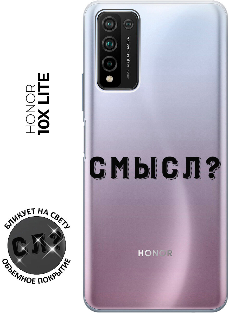 Силиконовый чехол с принтом Meaning? для Honor 10x Lite / Хонор 10Х Лайт