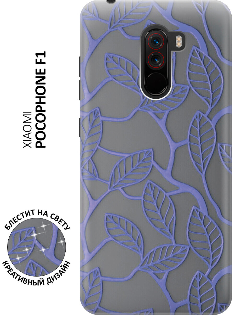 Силиконовый чехол на Xiaomi Pocophone F1 / Сяоми Покофон Ф1 с эффектом блеска "Фиолетовые листья"