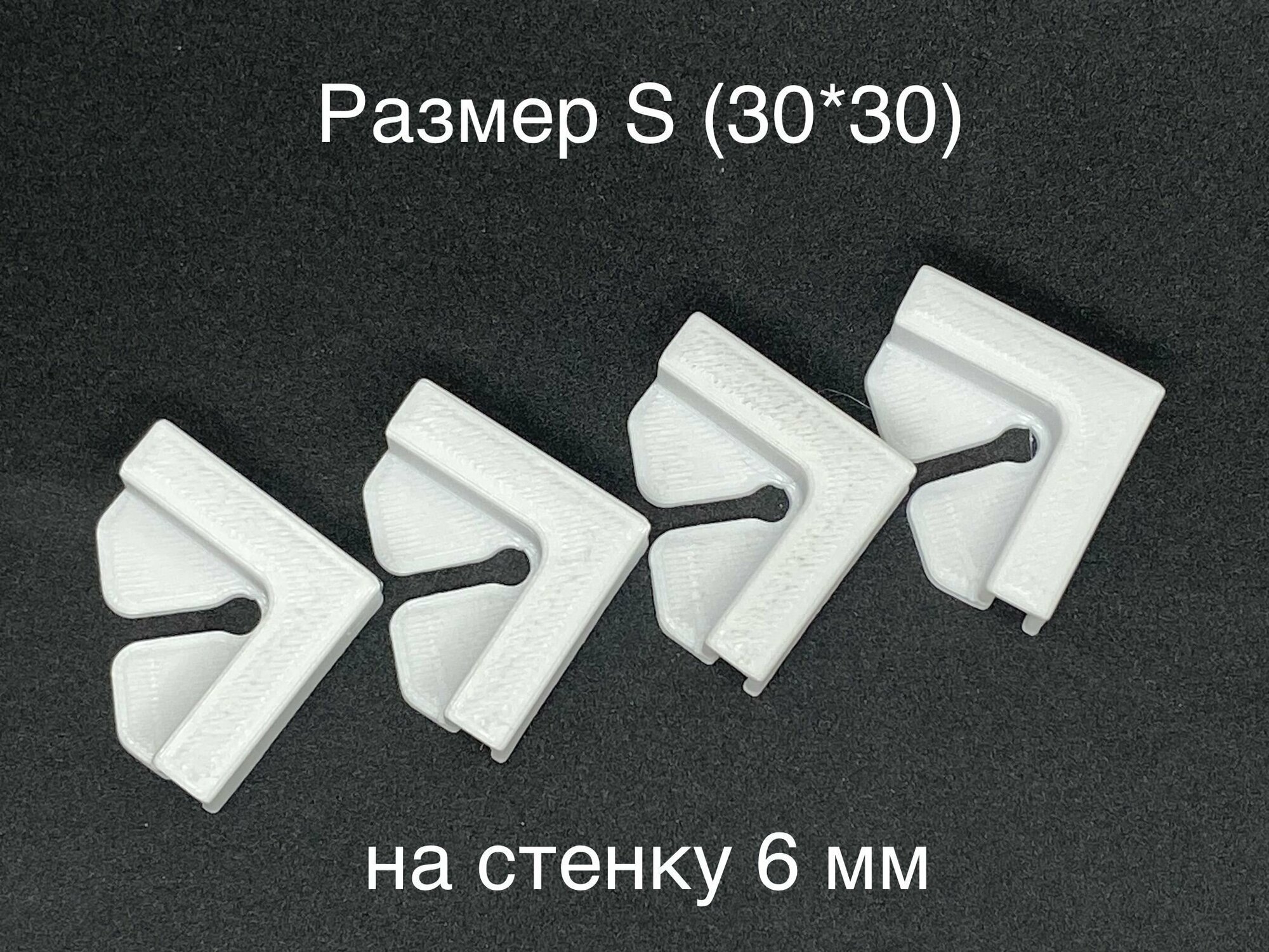 Крепления (угловые опоры-держатели) для верхнего стекла (крышки) аквариума на стенку 6 мм, размер S (30x30), комплект 4 шт.
