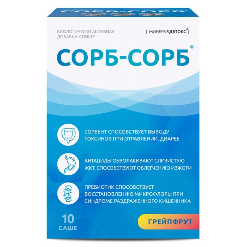 Минералдетокс Сорб-Сорб Пор. саше №10 Грейпфрут
