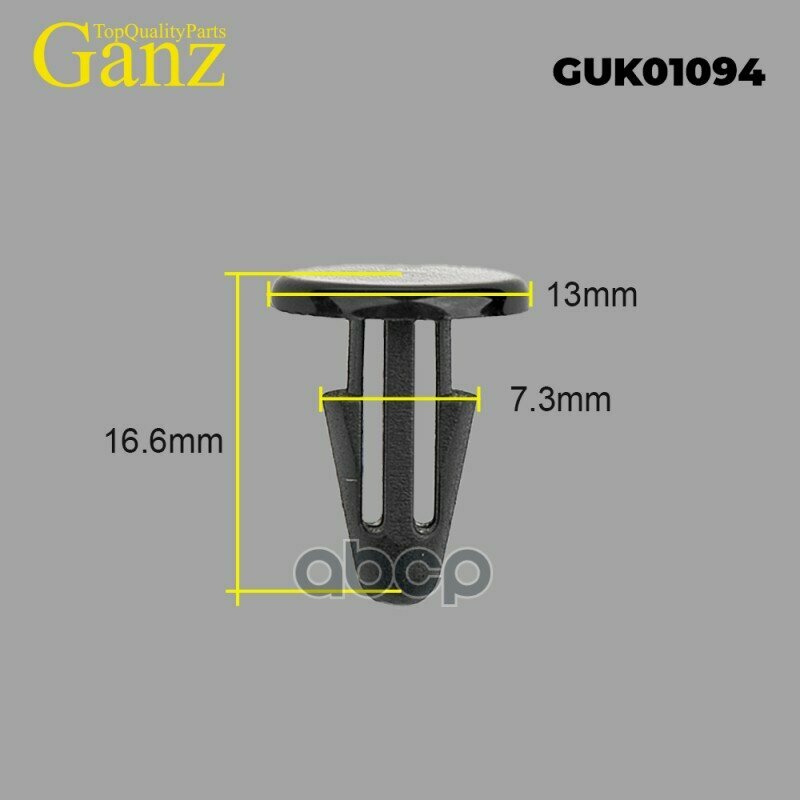 Клипса универсальная GANZ GUK01094 GANZ арт. GUK01094