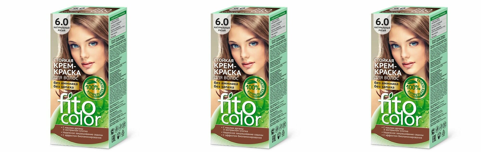Fito Косметик крем-краска Натуральный русый,115 мл,3 шт