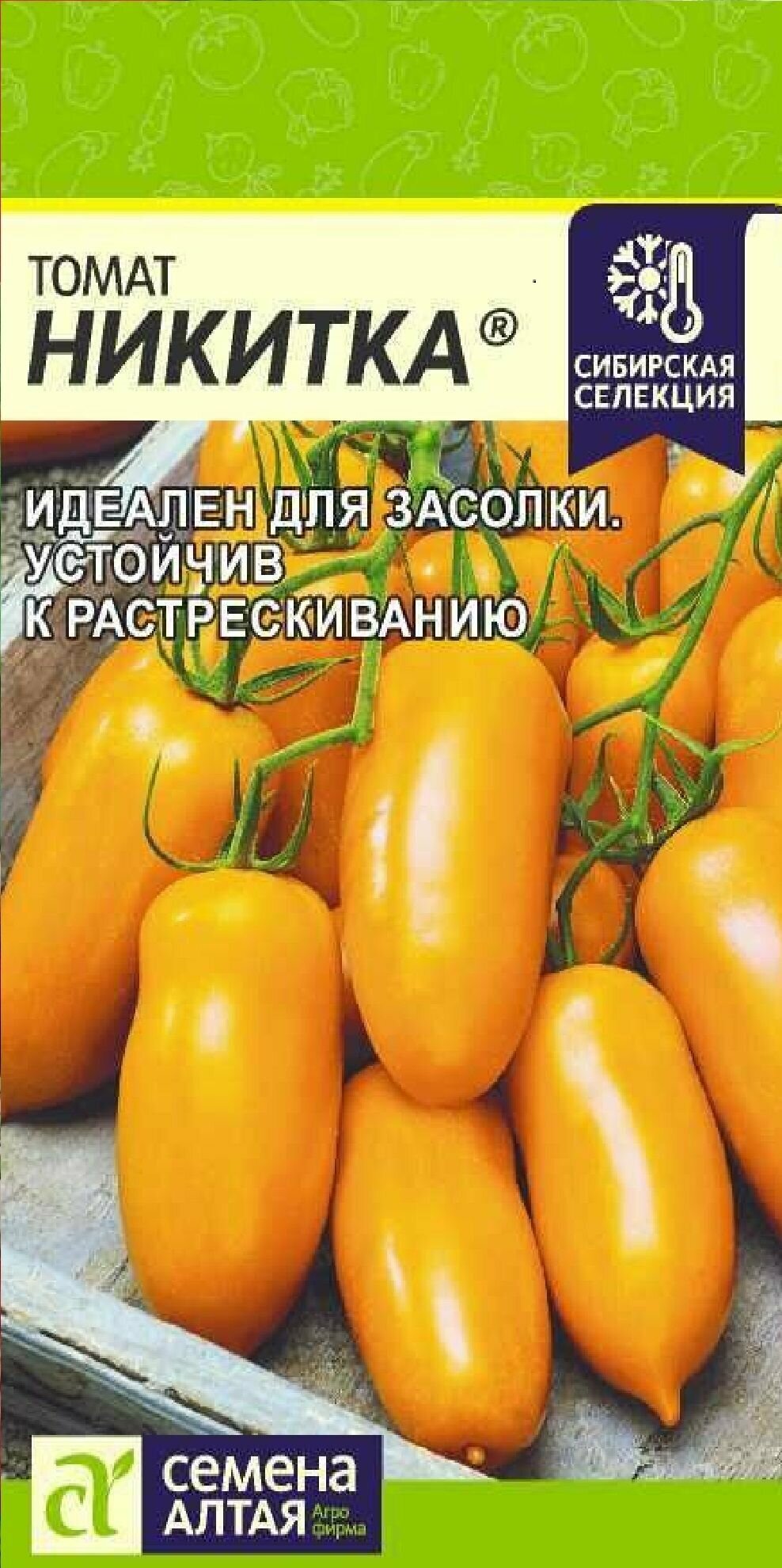 Томат ранний Никитка семена Алтая (1 упаковка-0,05г семян)