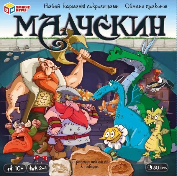 Умные Игры Малчекин (игровое поле, 40 карточек, 4 фишки, кубик, в коробке, от 10 лет) 536499