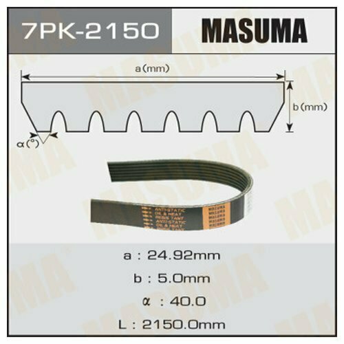 Ремень поликлиновой Masuma 7PK2150 для Toyota 4Runner, FJ Cruiser, Land Cruiser Prado, Tundra