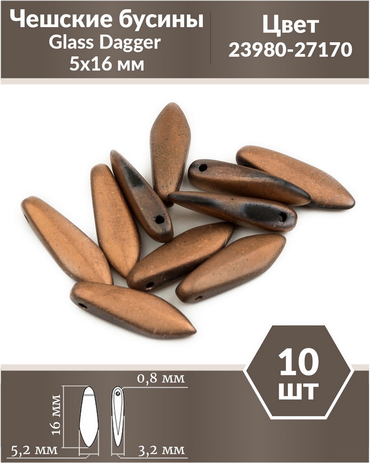 Стеклянные чешские бусины, Glass Dagger, 5х16 мм, цвет Jet Capri Gold Full Matted, 10 шт.