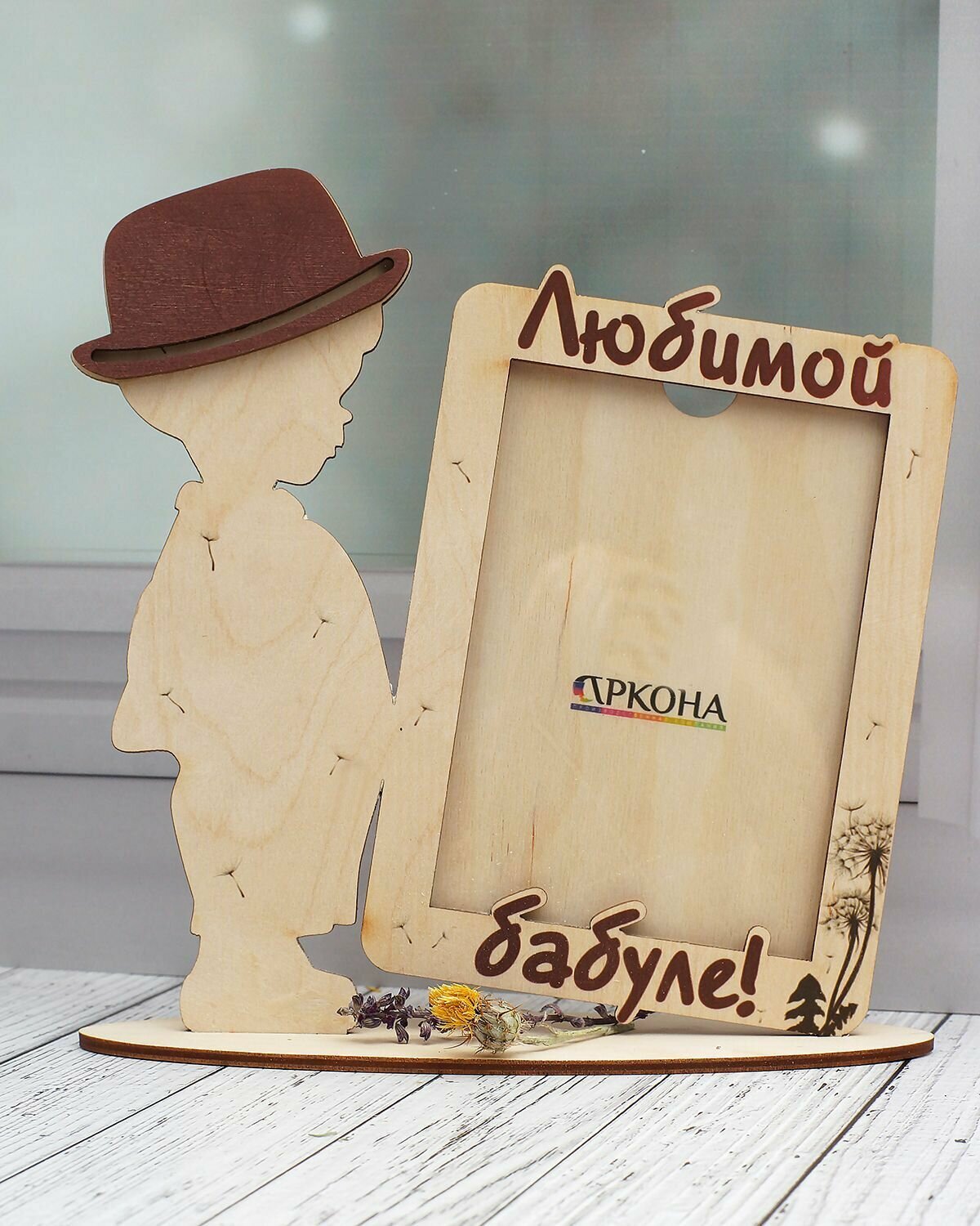 Фоторамка деревянная "Любимой бабуле"