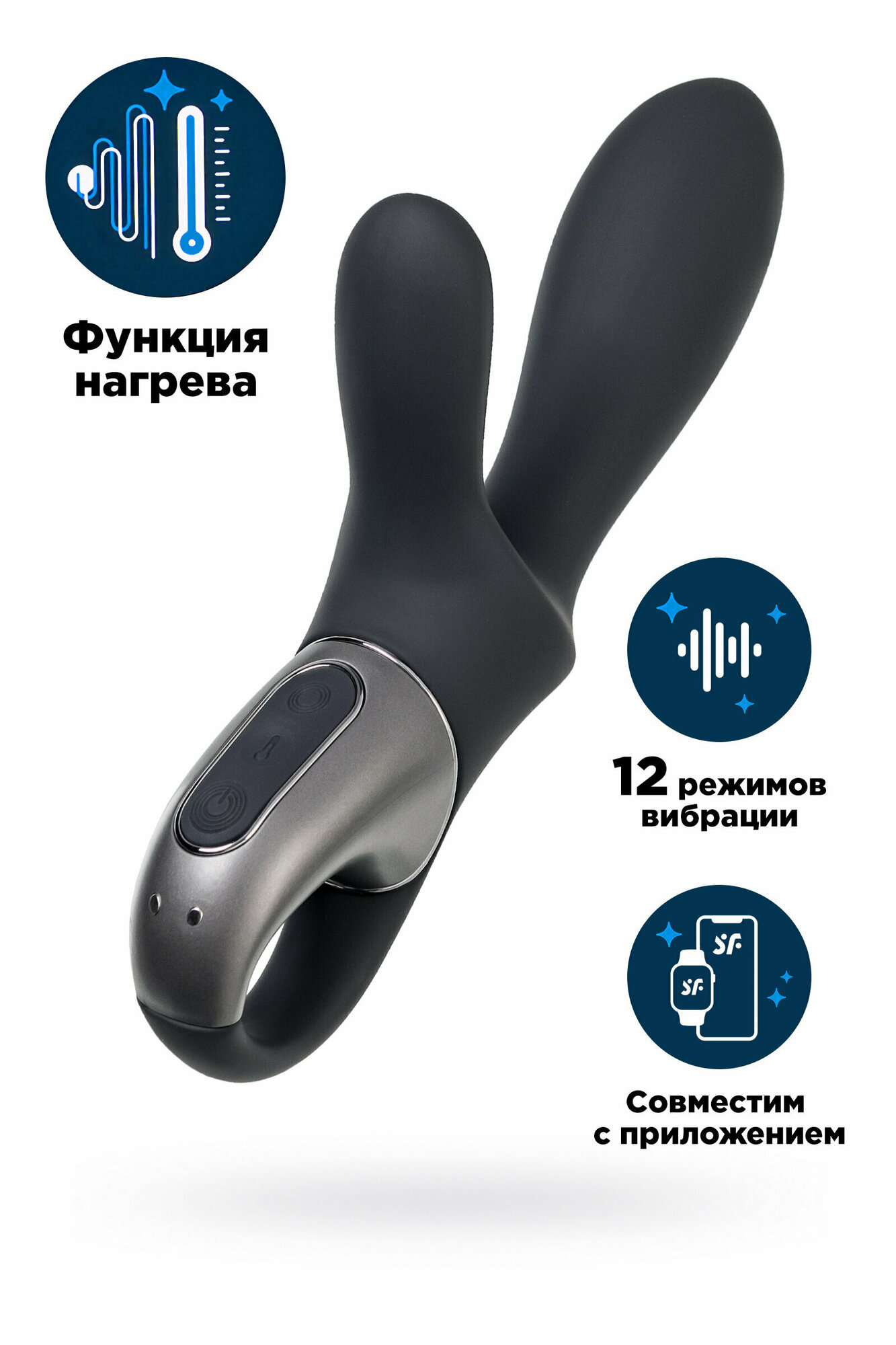 Вибратор Satisfyer "Heat Climax", с функцией нагрева, анальный, 2 двигателя, черный