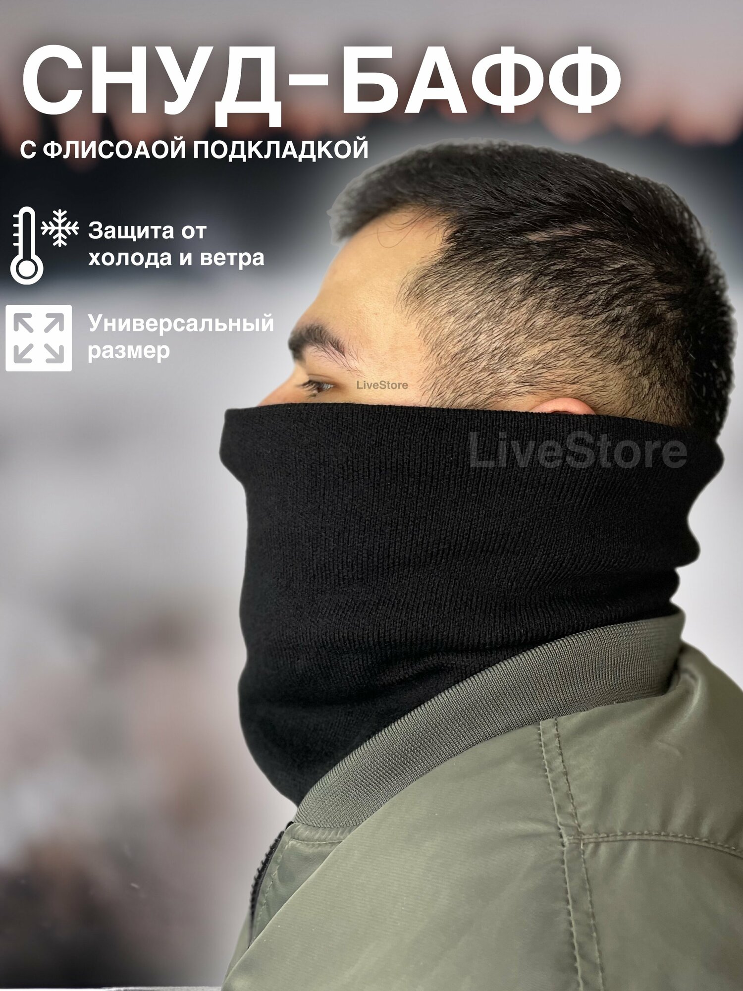 Шарф для мужчин и женщин