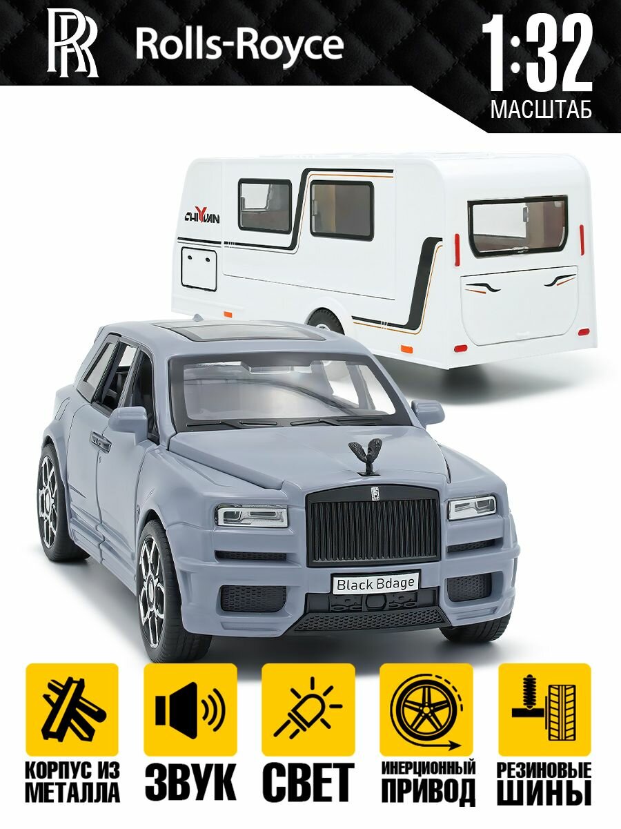 Машинка "Rolls-Royce", масштаб 1:32, инерционный механизм, звуковые и световые эффекты