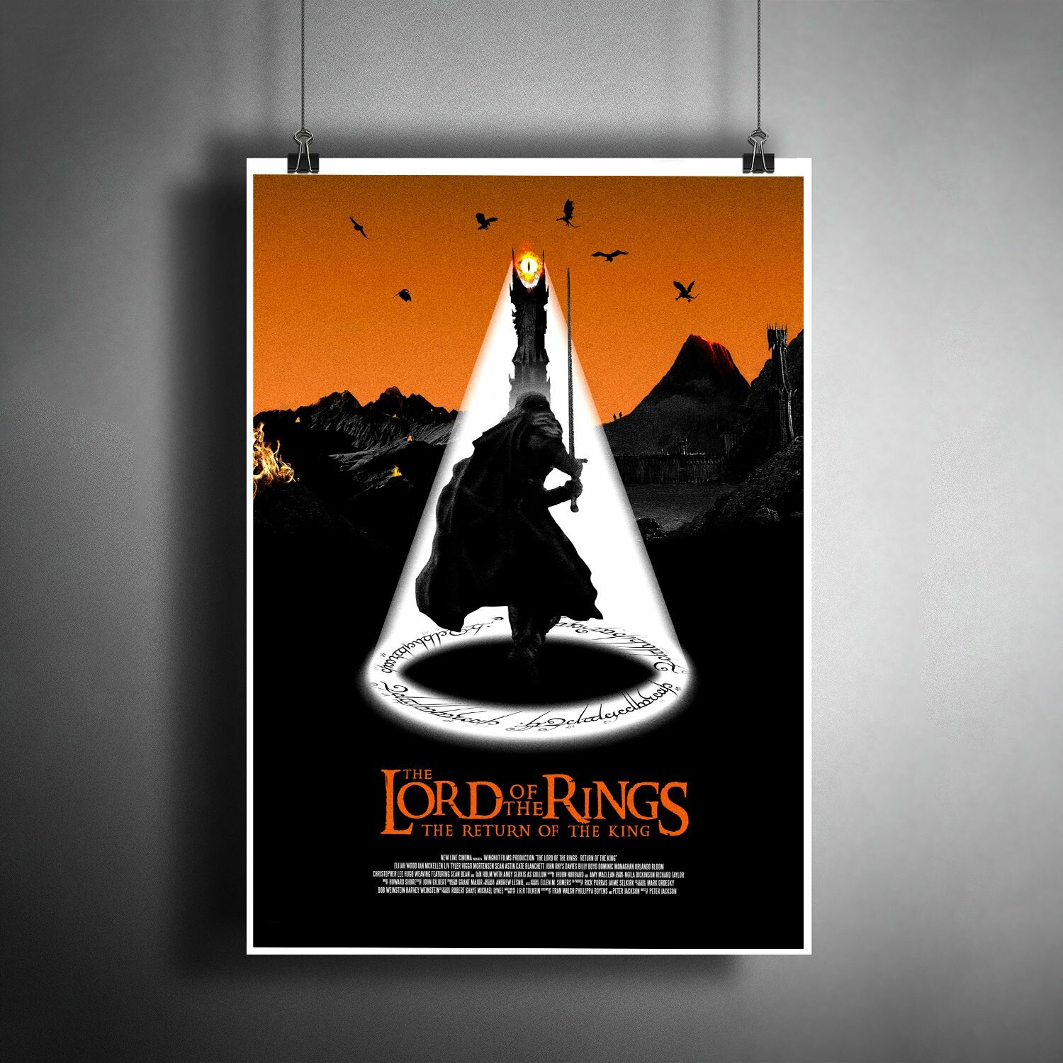 Постер плакат "Властелин колец. Возвращение короля" / Декор для дома, офиса, комнаты, квартиры, детской A3 (297 x 420 мм)