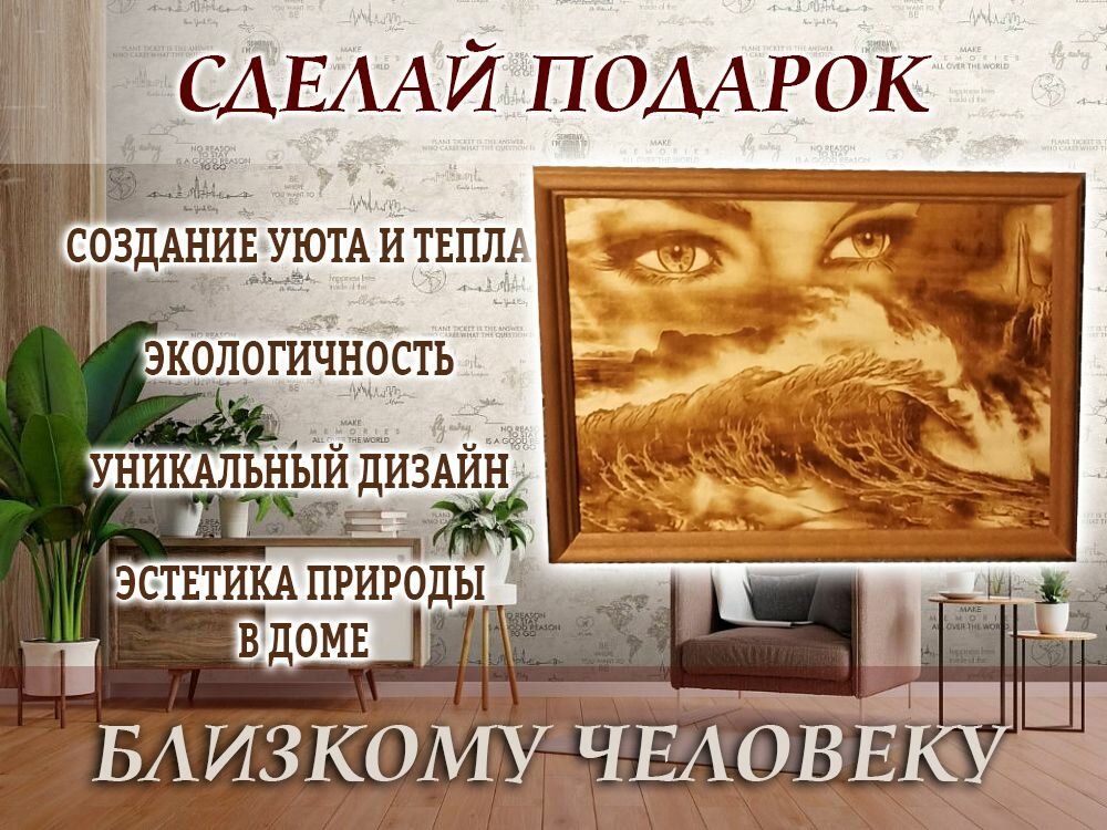 Картина "Взгляд моря девушки", дерево, 32х22 см, в раме, пирография