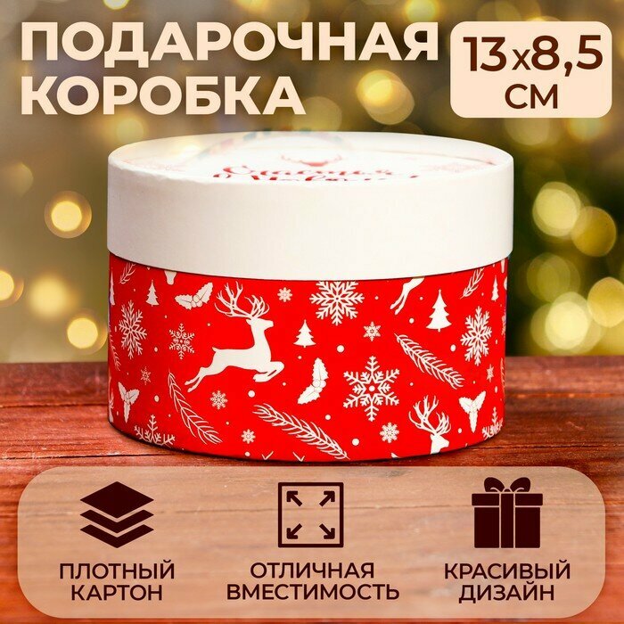 Коробка "Счастья в Новом году" завальцованная без окна ,13 х 8,5 см, 9804695