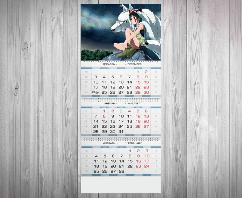 Календарь квартальный Принцесса Мононоке, Princess Mononoke №7