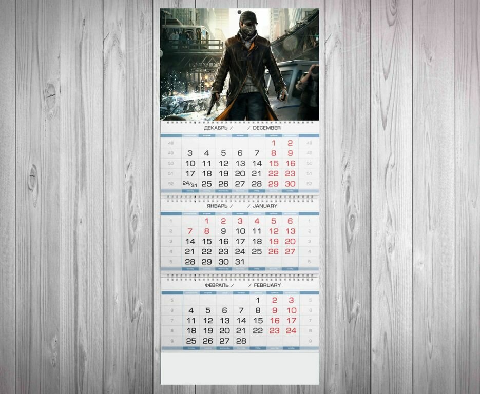 Календарь квартальный Watch Dogs, Сторожевые псы №5