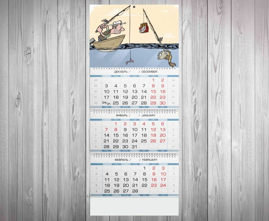 Календарь квартальный Рыбалка №3