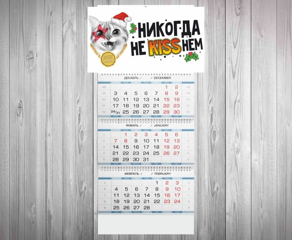 Календарь квартальный Новый год №36