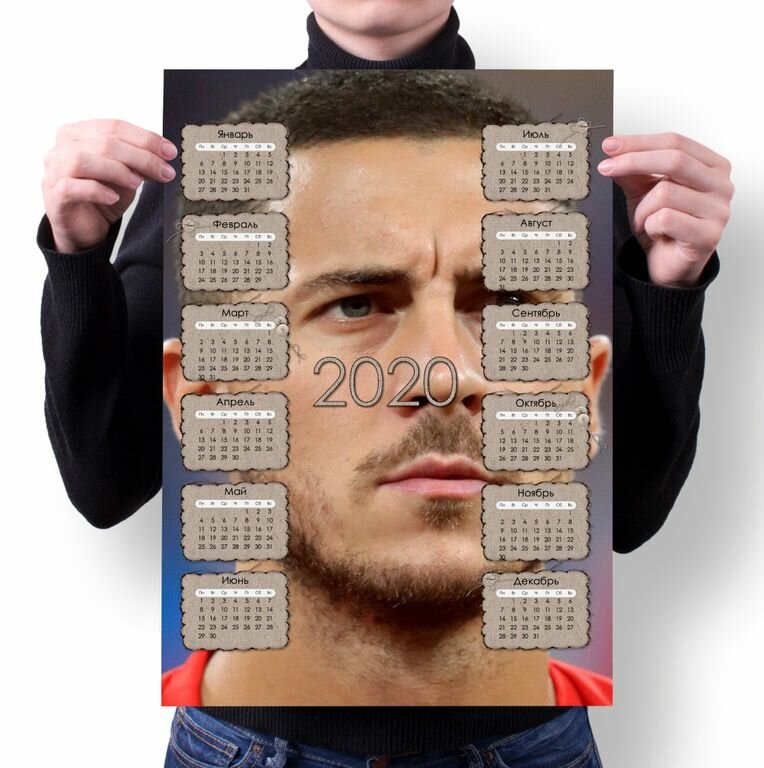 Календарь настенный на 2020 год Эден Мишель Азар, Eden Michael Hazard! №15, А1