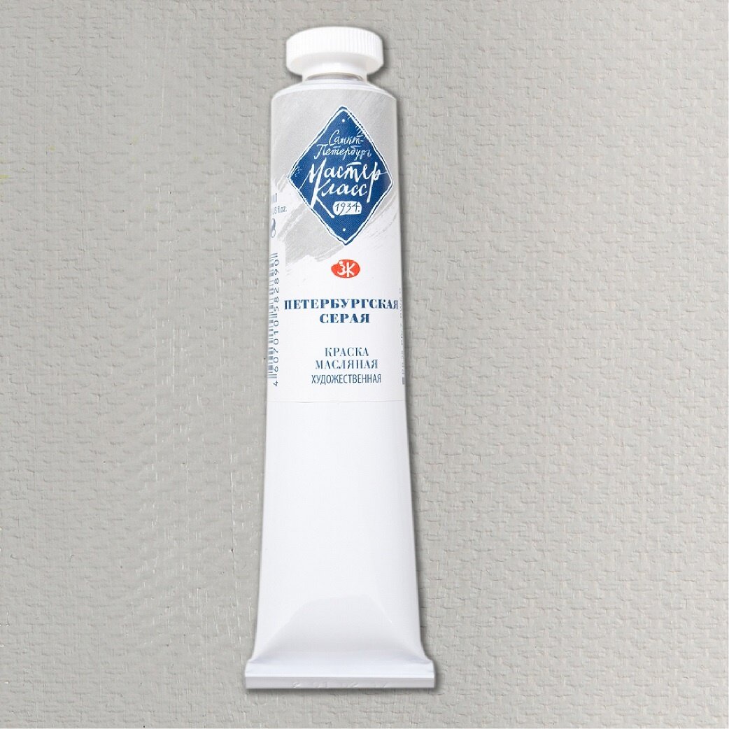 Краска масляная мастер-класс цв.№808 петербургская серая туба 46мл