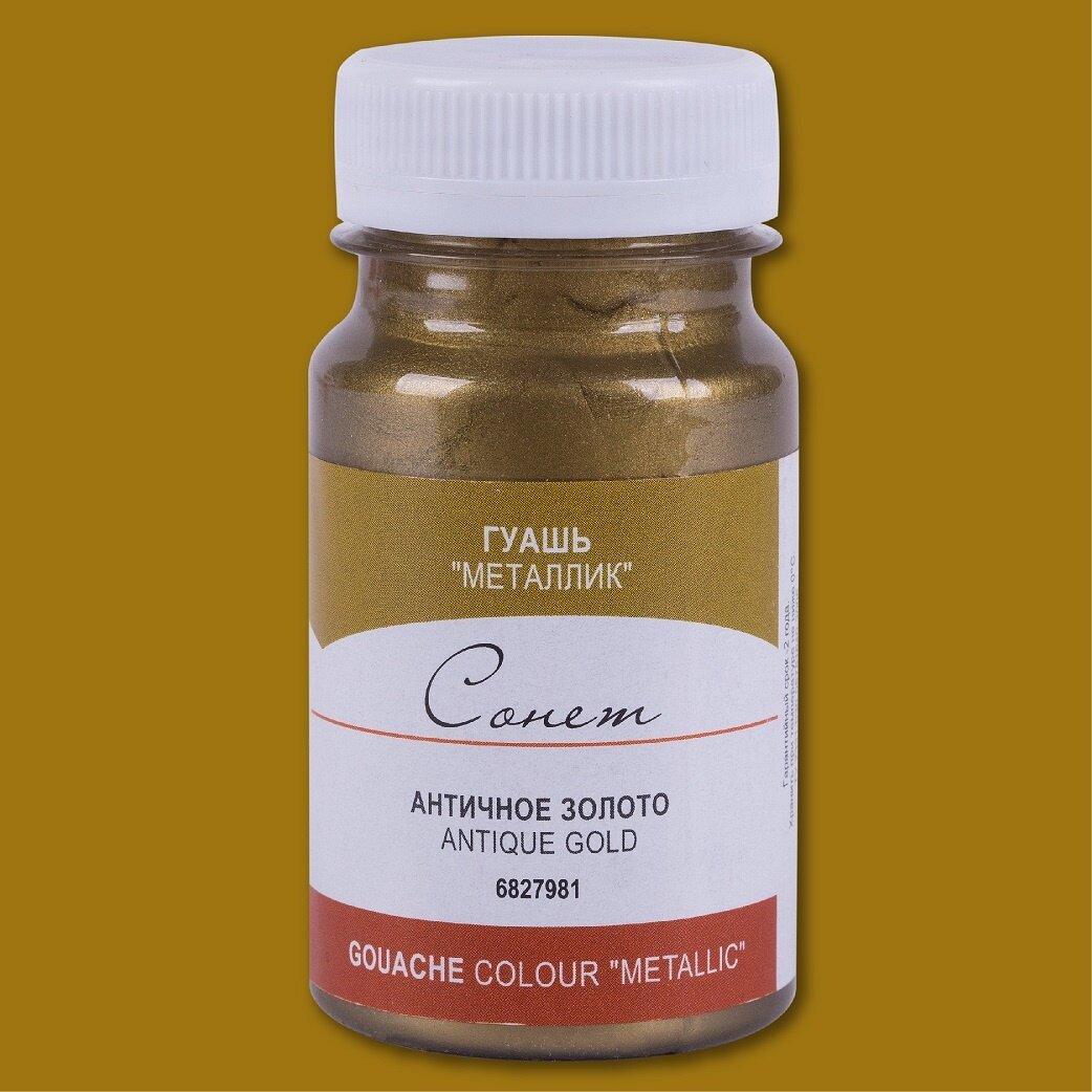 Гуашь сонет античное золото цв.№981 металлик банка 100мл