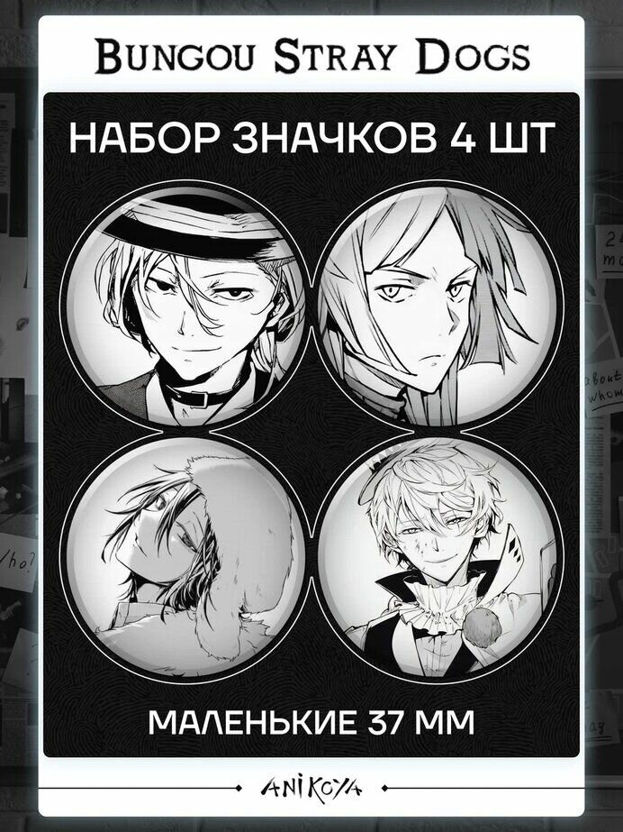 Набор значков AniKoya