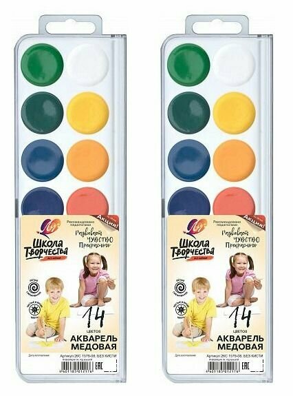 Луч Акварель, Школа творчества, 14 цветов, 2 уп