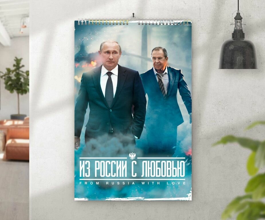 Перекидной календарь на 2020 год с Путиным №4, А3