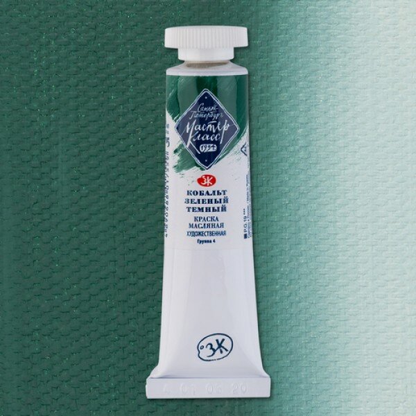 Масляная краска, № 705 Кобальт зелёный тёмный, "Мастер-Класс", 18 мл